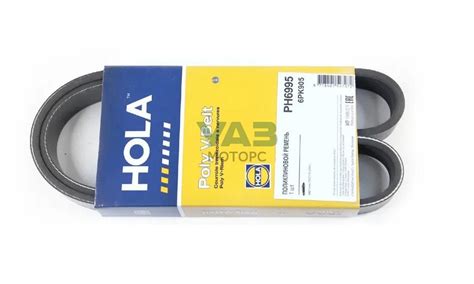 Купить Ремень привода насоса ГУРа 6РК905 ЗМЗ-514 (Hola) 3151-48-1308020-371