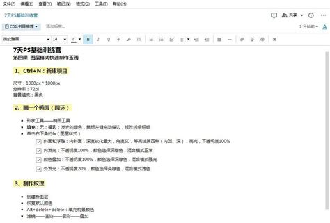 用这6款软件记笔记，不要太爽！丨上进青年研习社 知乎