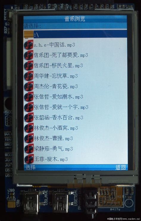 分享以前做的毕业设计——基于stm32vet6的mp3、数码相框设计，有图有资料 阿莫电子论坛 东莞阿莫电子网站