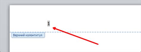 Как убрать нумерацию страниц в Ворд удалить нумерацию в Word