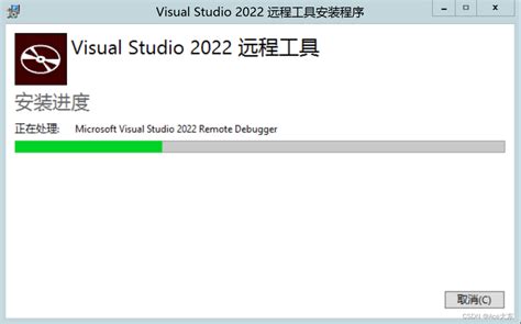 vs2022 远程调试windows iis部署的 core应用 csdn博客