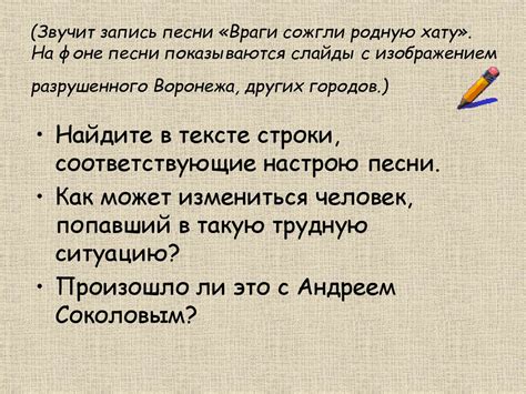 Русский характер в рассказе Михаила Шолохова «Судьба человека ...