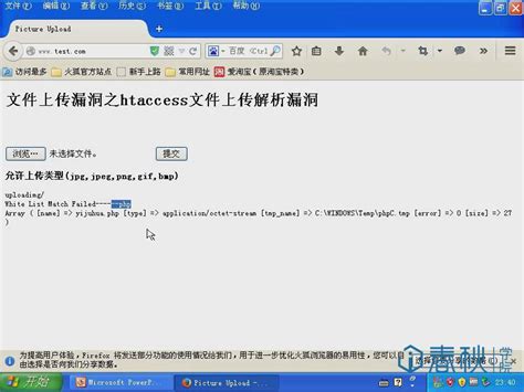 警惕htaccess文件上传解析漏洞 htaccess重写文件解析绕过 csdn博客