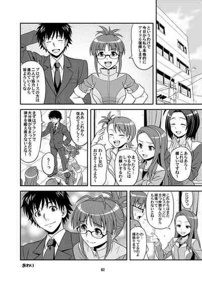 Ippai Rippai Nhentai Hentai Doujinshi And Manga
