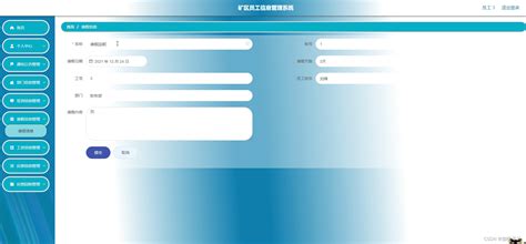 Springboot毕设项目矿区员工信息管理系统2cbln（javavuemybatismavenmysql）基于spring