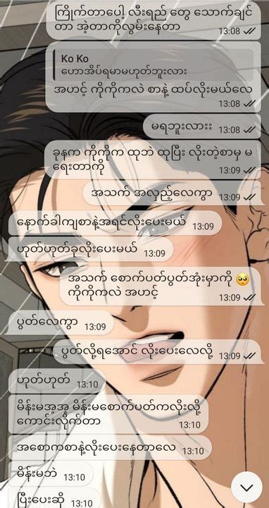 အပျင်းပြေ စကားပြောကြမယ် Sex Chat Wattpad