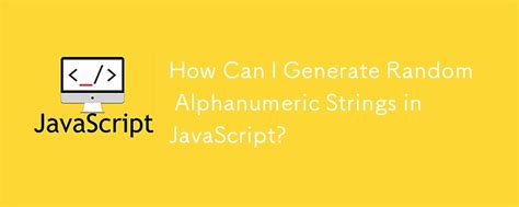如何在 Javascript 中產生隨機字母數字字串？ Js教程 Php中文網