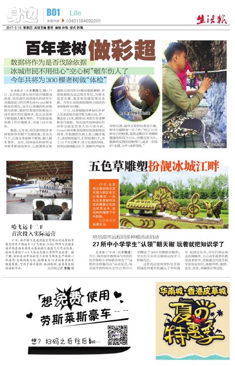 哈飞运十二F首次投入实际运营