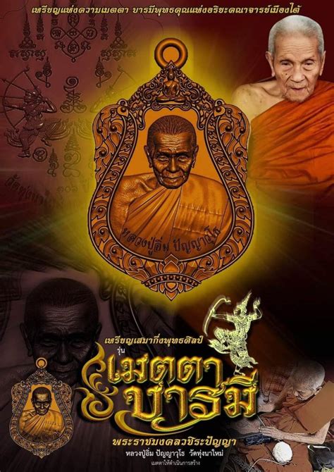 นางกวัก ศูนย์จองพระใหม่