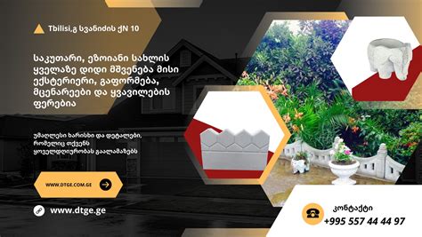 ვარდები And მარადმწვანე დეკორატიული მცენარეები ქუთაისში 🔰 გადარგვისთვის საუკეთესო პერიოდში