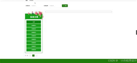 Python毕设 基于的线上租车系统程序论文基于python的租用系统毕业设计 Csdn博客
