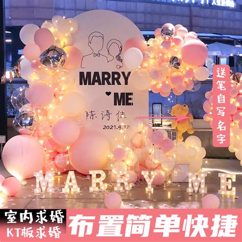 求婚道具KT板浪漫场景布置室外告表白房间室内套餐装饰网红情人节 虎窝淘