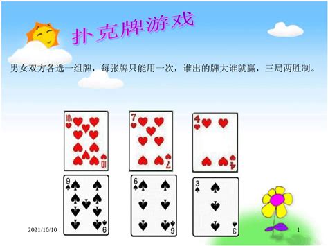 人教版小学四年级上册数学广角田忌赛马课件 word文档在线阅读与下载 无忧文档