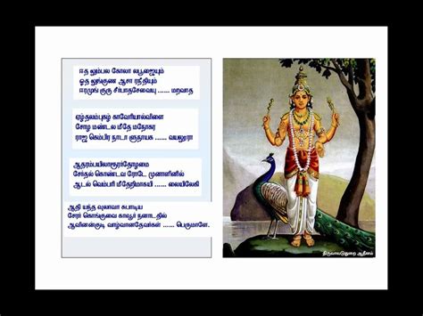 Abirami Anthathi Lyrics In Tamil Pdf Viewer Optionsfasr