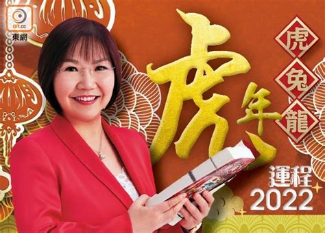 麥玲玲師傅話你知 虎年生肖運程 虎、兔、龍｜即時新聞｜繽fun星網｜oncc東網
