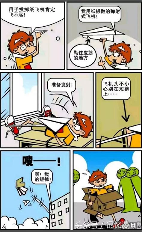 漫畫211我懷疑是他幹的 每日頭條
