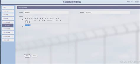 springboot高校教室资源管理系统lqg8u（程序 源码 数据库 调试部署 开发环境） csdn博客
