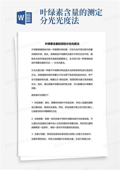 病理主要工作流程Word模板下载 编号lyemkgxz 熊猫办公