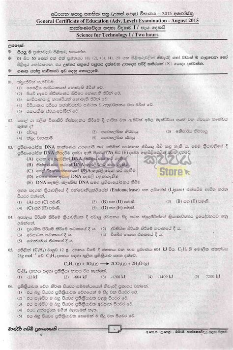 Sft Master Guide තාක්ෂණවේදය සඳහා විද්‍යාව පසුගිය විභාග ප්‍රශ්නෝත්තර 2015 2024 Al Kuppiya Store