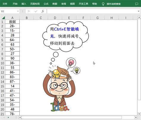 如何用excel全部去除数字后面的符号 知乎