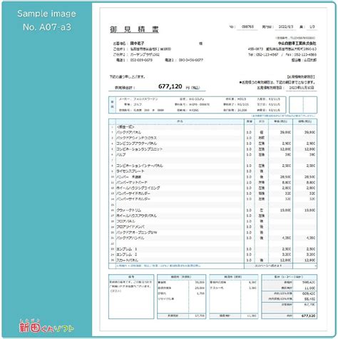 Yahoo オークション A07‐a3 請求書・見積書・納品書・領収書 Excel