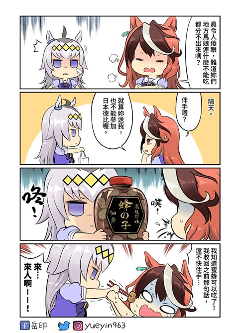 Symboli Rudolf And Oguri Cap Umamusume And 1 More Drawn By Yue Yin