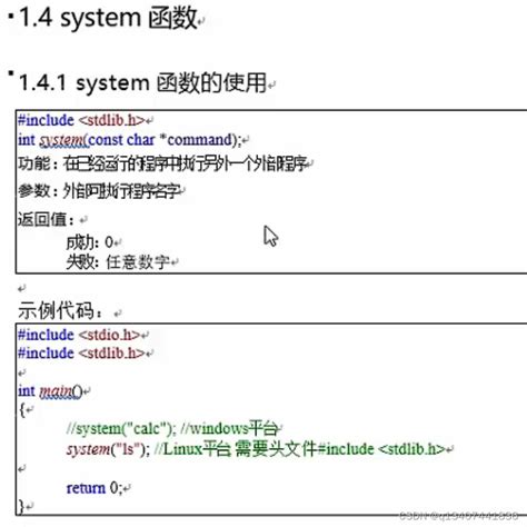 C语言学习day1包含helloworld与system Csdn博客
