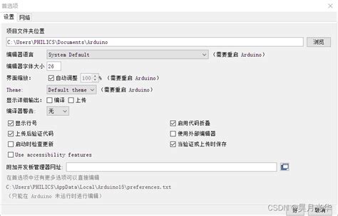 基于esp32在windows下arduino开发环境的搭建（教训）xtensa Esp32 Elf Gcc1220 97 Gc752ad5 520 Csdn博客
