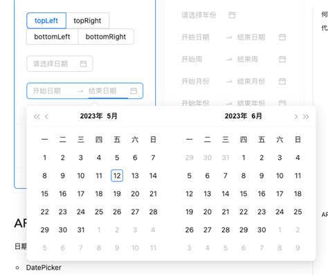 date picker的指定placement无效 Issue 42301 ant design ant design GitHub