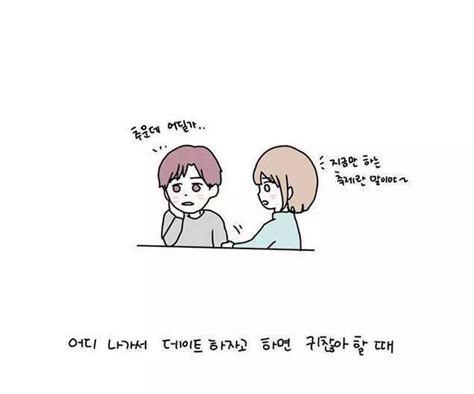 모든 인간관계에서 별로인 유형  인스티즈 Instiz 이슈 카테고리
