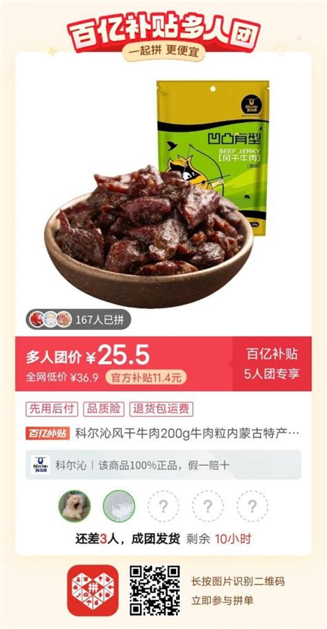 科尔沁风干牛肉粒5 2 NGA玩家社区