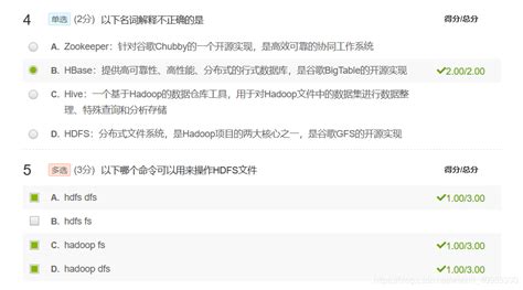 大数据技术原理与应用—第2讲 大数据处理架构hadoop（林子雨老师）课后习题林子雨hadoop课后题 Csdn博客