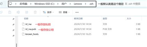 windows系统如何查看ssh公钥 windows sshkey csdn博客