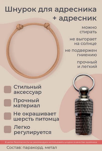 Шнурок с адресником. Адресник для животных - купить с доставкой по ...