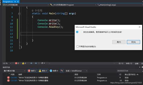 C 中Console WriteLine 与Console Write的区别 阿里云开发者社区