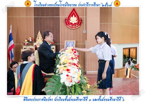 พิธีม งานโสตทัศนศึกษา โรงเรียนอ่างทองปัทมโรจน์วิทยาคม V 2