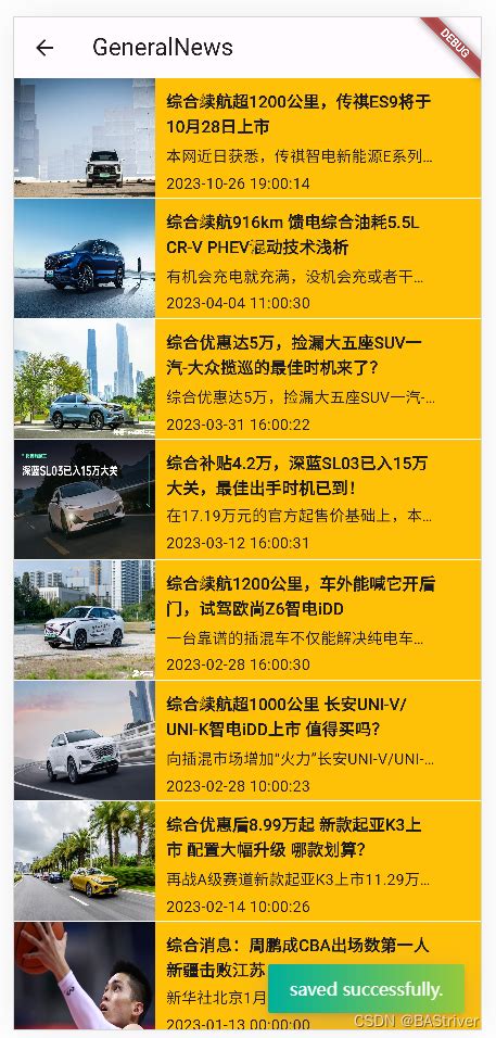 基于flutter构建小型新闻app Csdn博客