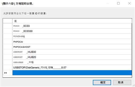 使用群組原則 windows 10和windows 11 管理裝置安裝 windows client management microsoft learn