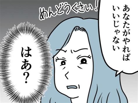 まんが【第1話】長男が両親の世話を丸投げ 献身的に世話する次男夫婦「なのに優遇されるのは」（ママスタ）