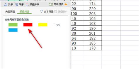 Wps按颜色筛选的步骤方法 360新知