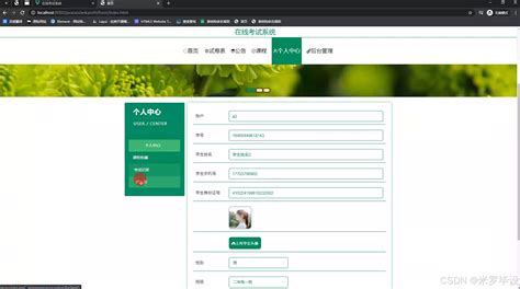 【超全】基于springboot在线考试系统的设计与实现 包括源码文档 基于springboot 在线考试系统 源码下载 Csdn博客