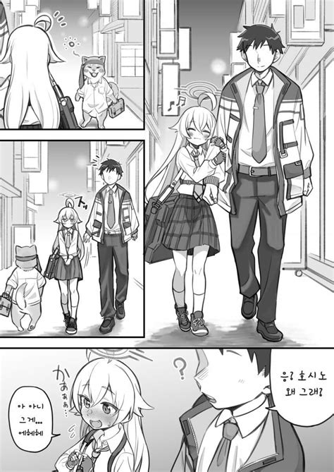 블아 데이트하는 호시노와 선생