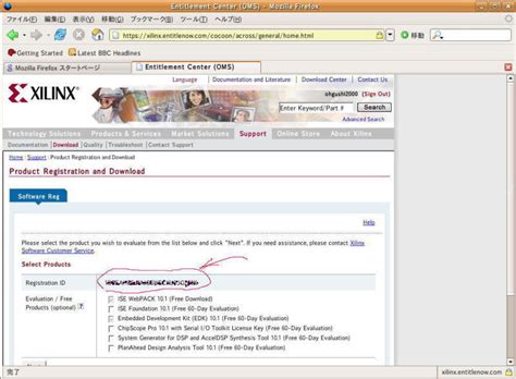Xilinx Ise Webpack インストール レグシム ブログ