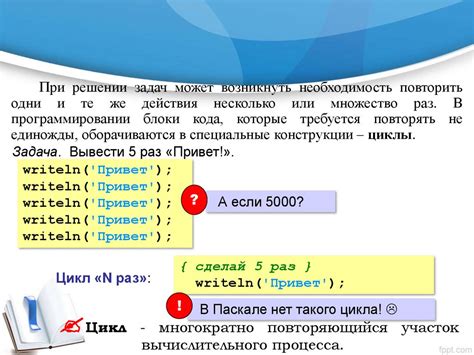 Циклы в Паскале 8 класс презентация онлайн