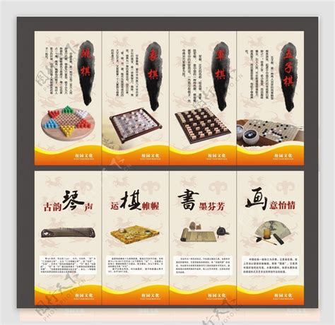 棋牌传统文化图片素材 编号09611393 图行天下