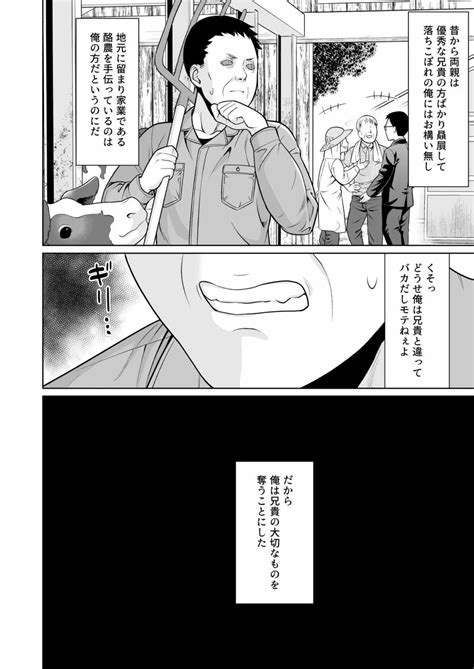 【オリジナル】イヤだと言えない地味系少女と田舎の叔父さん 同人誌 エロ漫画 Momon Ga（モモンガッ ）
