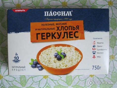 Отзыв о Овсяные хлопья Геркулес 12 месяцев Пассим Обычные хлопья