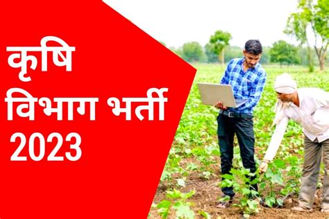 Mpesb Recruitment 2023 कृषि विभाग विभाग में 1978 पदों पर आ गई भर्ती