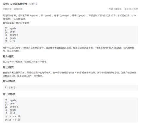 pta 练习1 pta 实验4 1 1 统计数字字符和空格 csdn博客