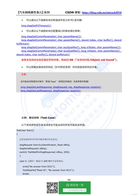 canoe canalyzer中常用capl诊断api分类总结与tfs应用示例 canalyzer capl 使用 csdn博客